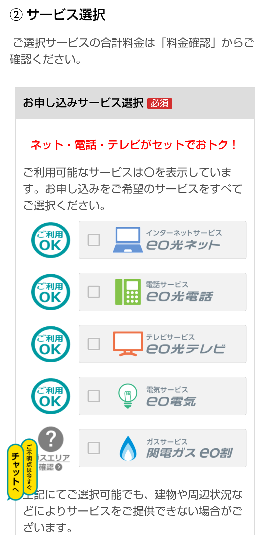 2026年6月eo光のキャンペーン情報まとめ | 株式会社エクスゲート