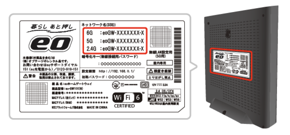 eo光のルーターはレンタルと自前どっちがおすすめ？ | 株式会社エクスゲート
